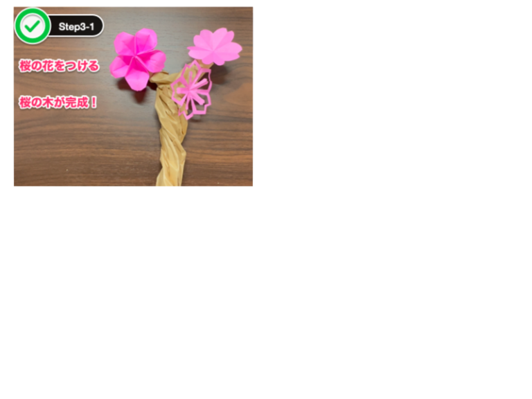 折り紙の桜の木！立体な枝と幹は長方形がコツ（完成3分）